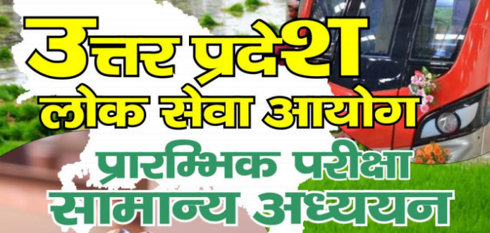 Uttar Pradesh GK book PDF Free Download - SSC STUDY