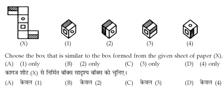 Dice Reasoning Questions Mock Test - SSC STUDY