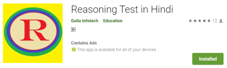 Reasoning Book in Hindi PDF Download - SSC STUDY