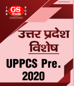 Uttar Pradesh GK book PDF Free Download - SSC STUDY