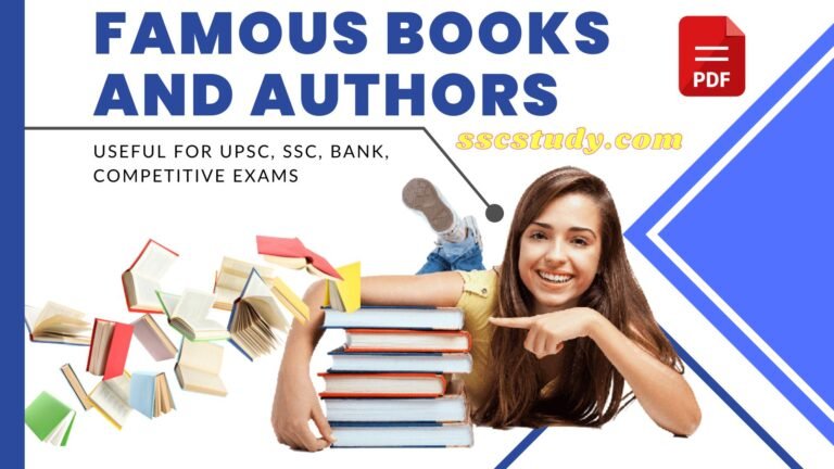 Famous Books and Authors PDF - SSC STUDY