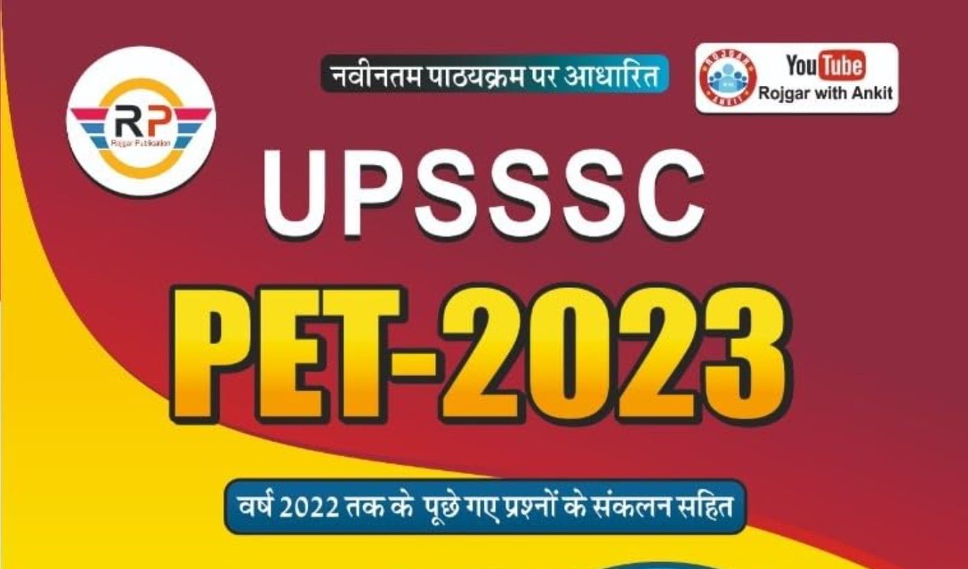 UPSSSC PET Book in Hindi PDF - SSC STUDY