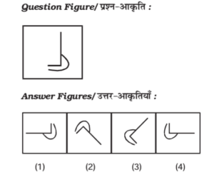 Figure Rotation Non-Verbal Reasoning Questions PDF - SSC STUDY
